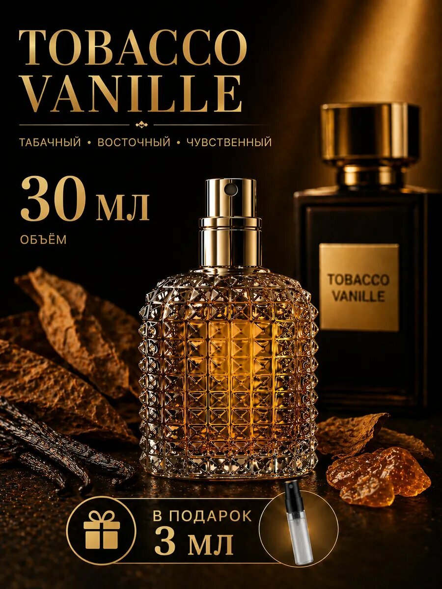 Духи Масляные Tobacco Vanille 30ml