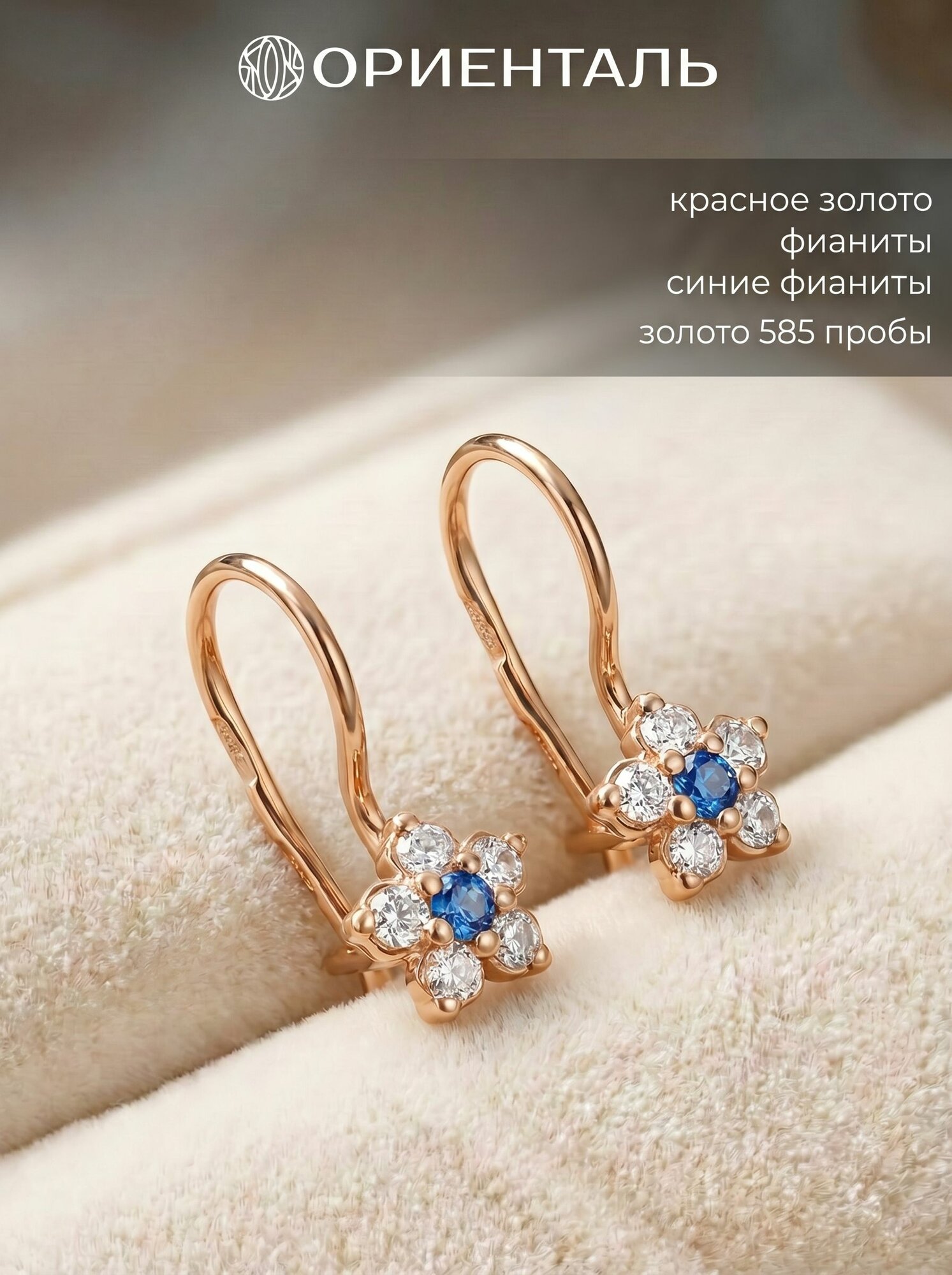 Серьги, красное золото, 585 проба, фианит
