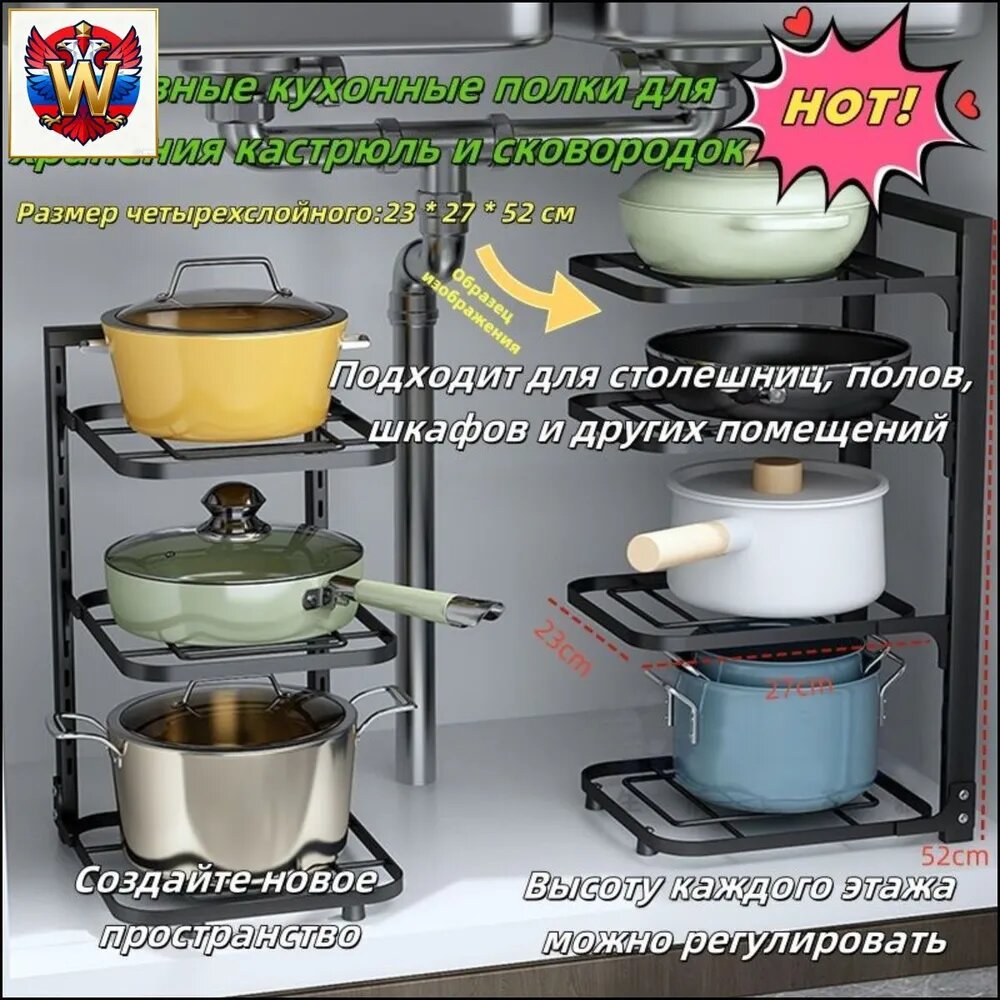 Держатель кухонный для сковород, тарелок, кастрюль, 23 см х 27см х 52 см, 2 шт