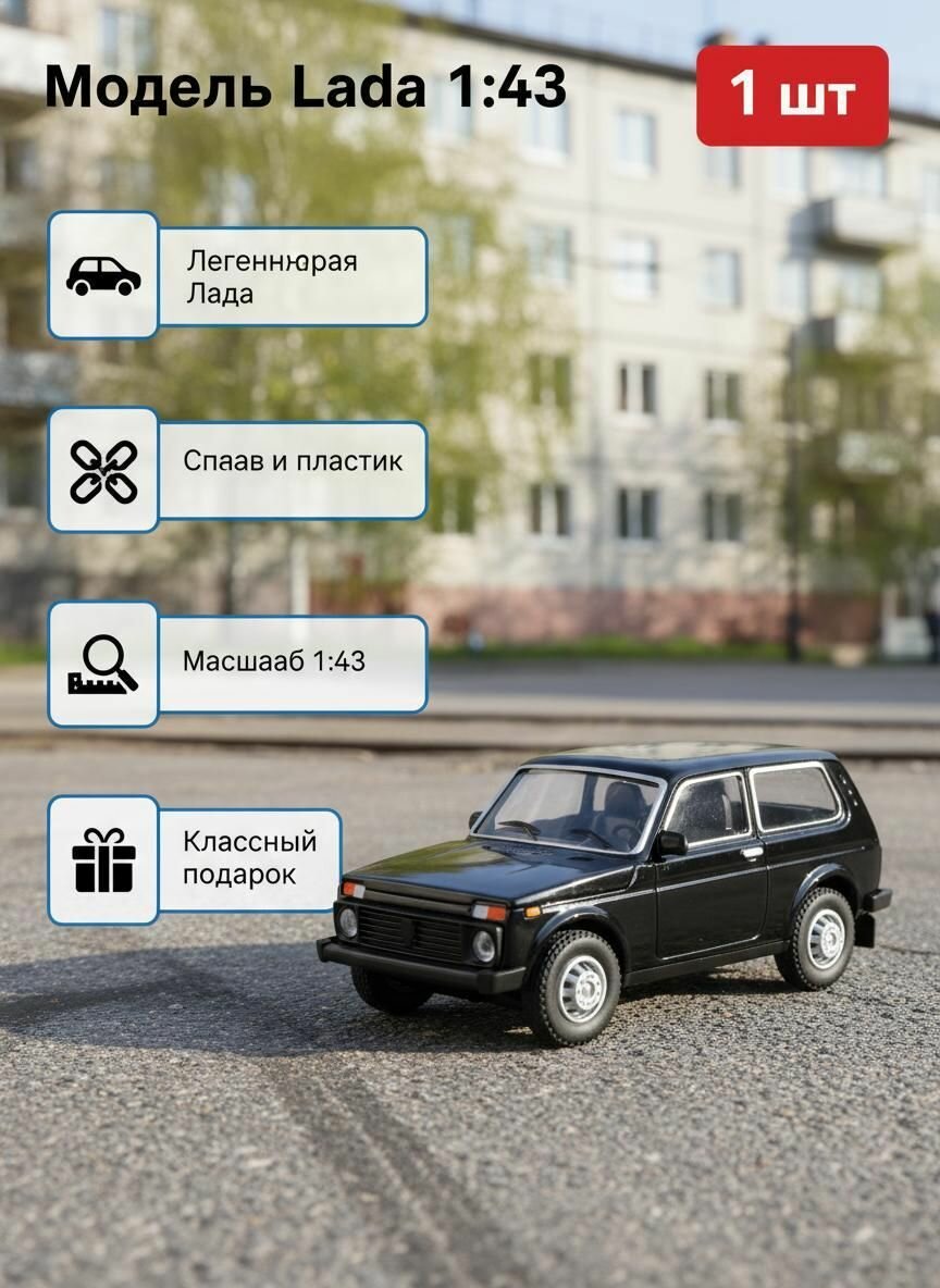 Коллекционная модель ретро-автомобиля из сплава в масштабе 1:43.