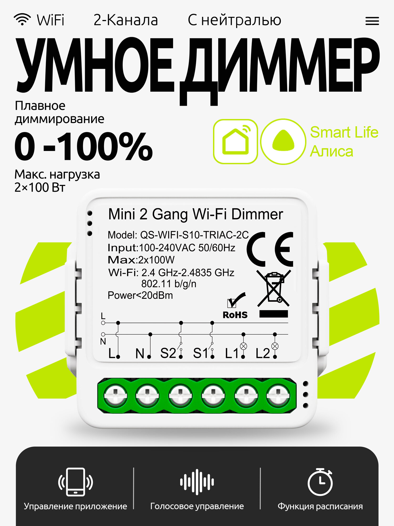 WiFi 2-Канала С нейтралью Умный диммер, поддерживает Tuya Smart Life