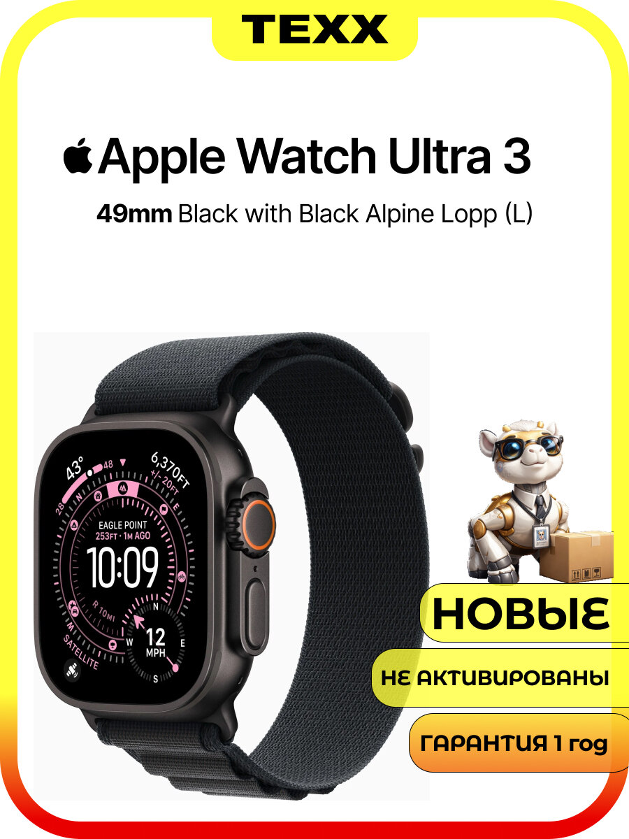 Apple Watch Ultra 3 49 мм Titanium Black with Black Alpine Loop (L) GPS + Cellular 64 ГБ