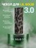 Чехол для LIL SOLID 3.0