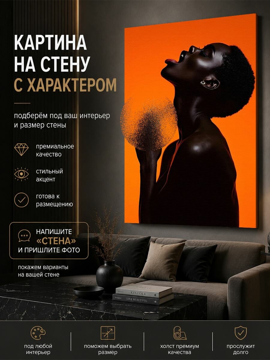 Картина с животными силуэт чёрного медвежонка в профиль на оранжевом фоне в ярких тонах для гостиной, 30х40 см