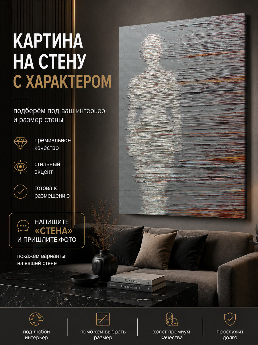 Картина на стену силуэт женщины в профиль на светлом фоне с горизонтальными мазками в нейтральных тонах, 20х30 см