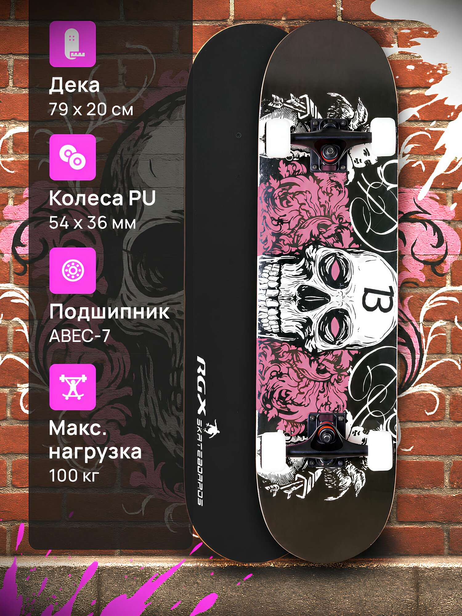 Скейтборд RGX, деревянный, для подростков, взрослых, с рисунком