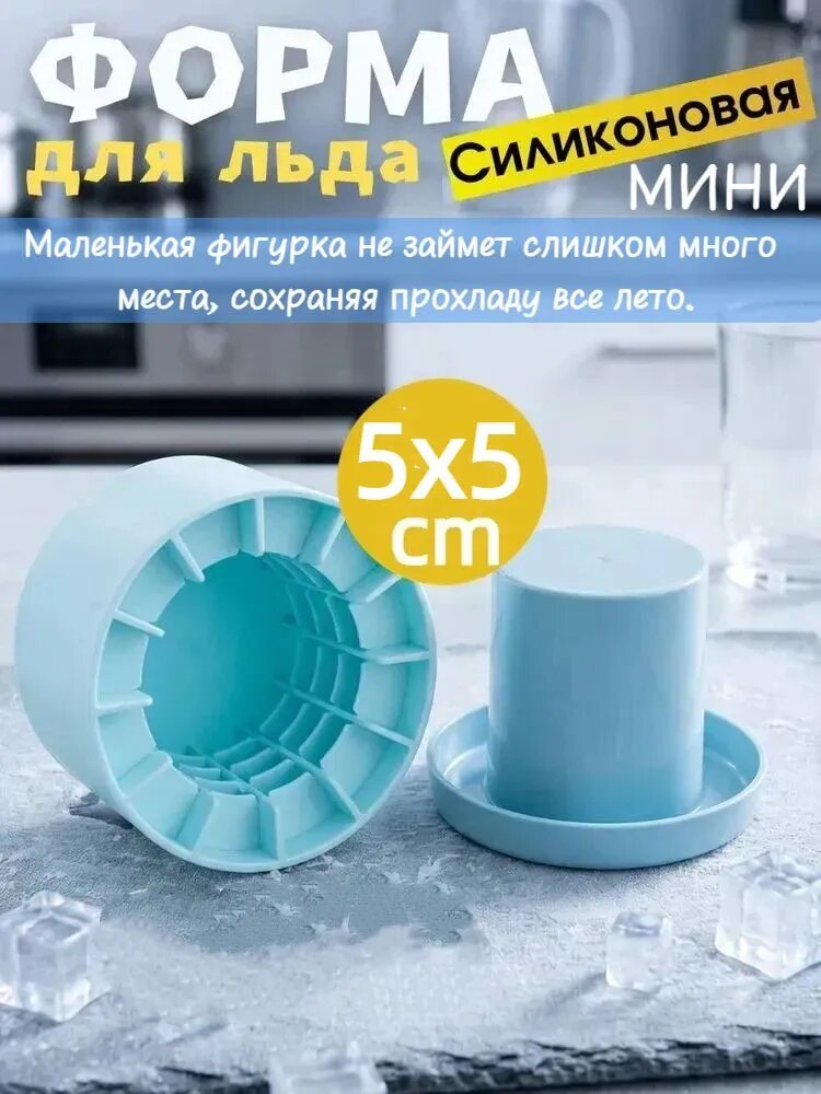 Форма для льда, 30 яч, 1 шт