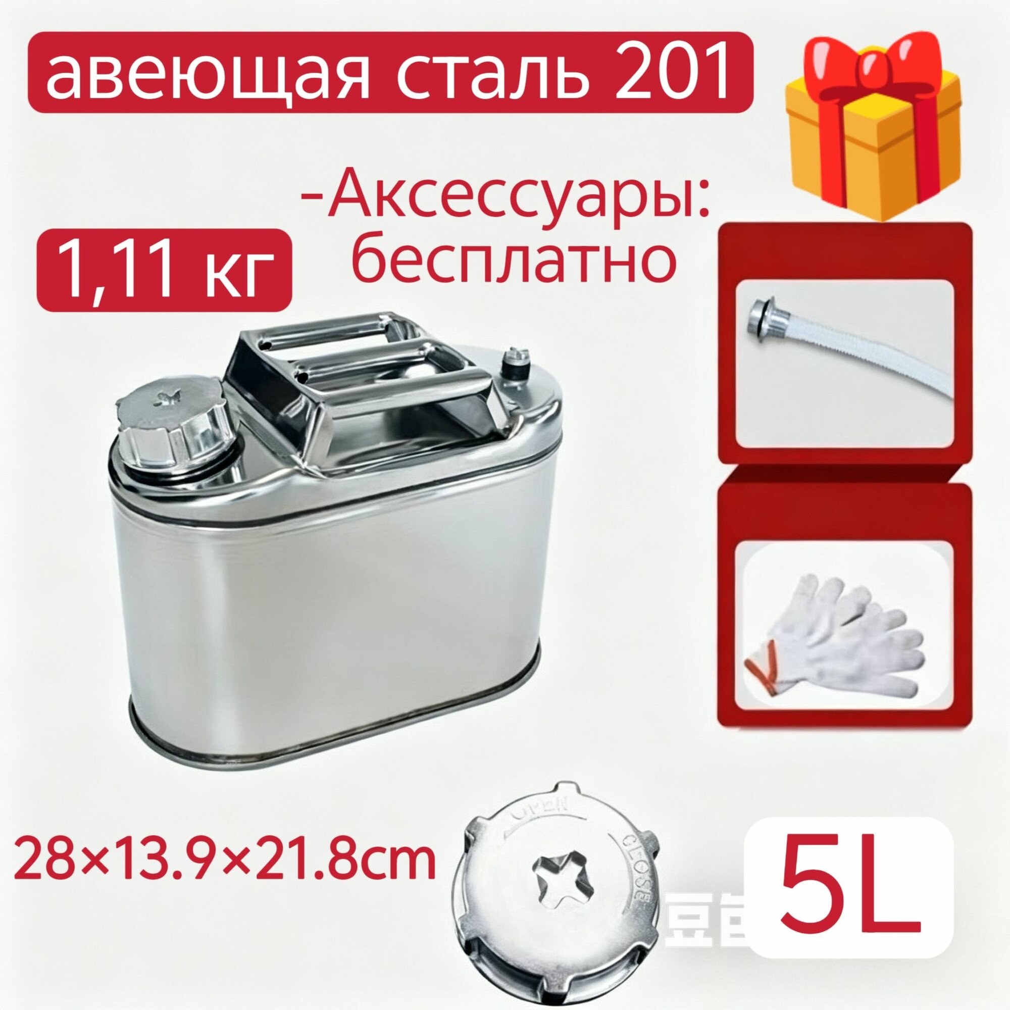 Канистра для ГСМ, 5 л 5 литров для топлива
