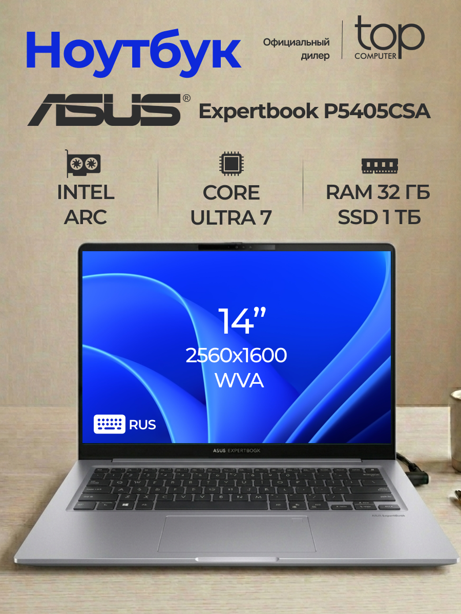 Ноутбук Asus Expertbook P5405CSA-NZ0304 (90NX0861-M00CM0) 14" IPS Ultra 7 258V/32Gb/1Tb/Intel Arc/Без ОС, серый