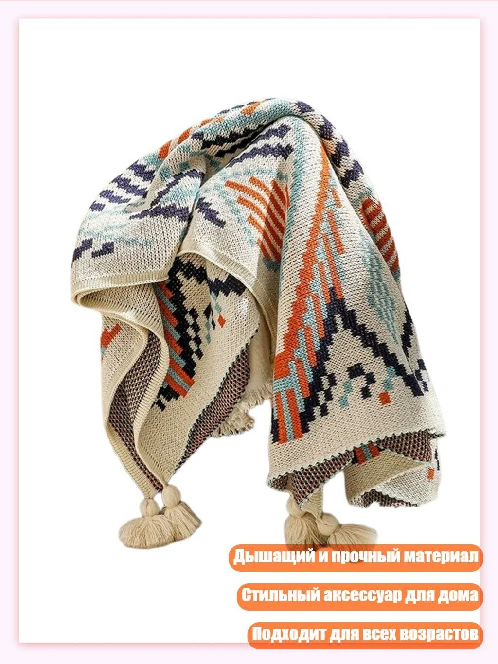 Плед акриловый мягкий, Уклили - 80 120