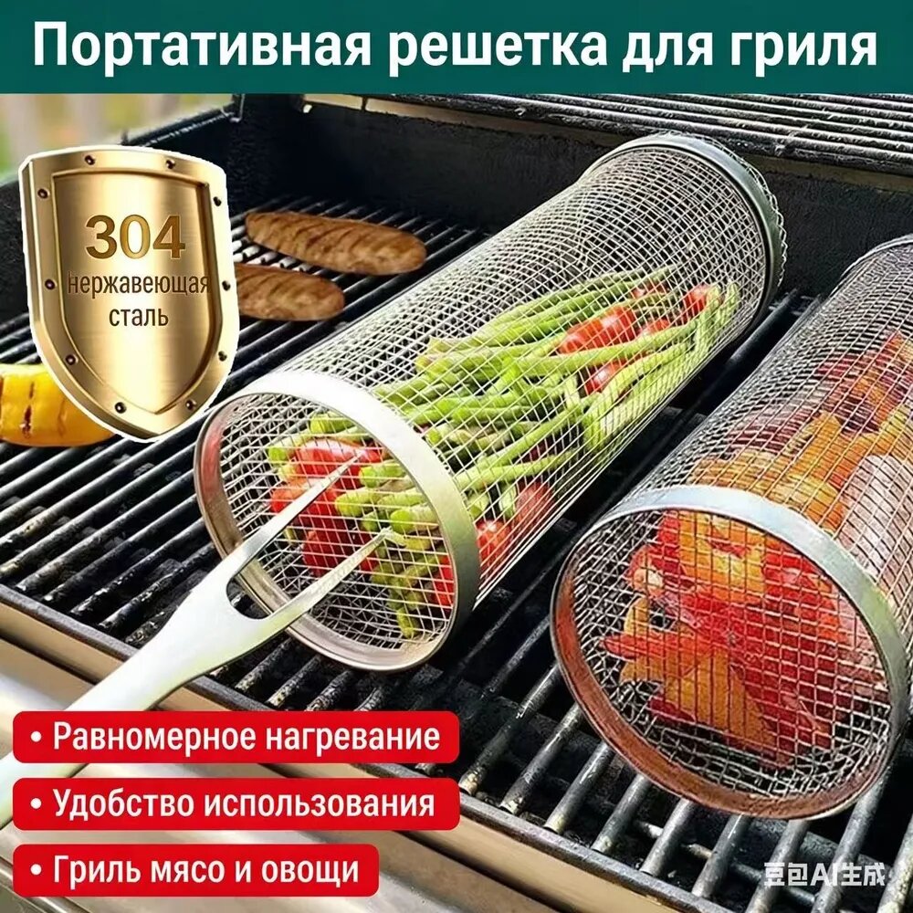 Мангал
