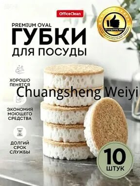 Губка, Абразив, Поролон, 10 шт.