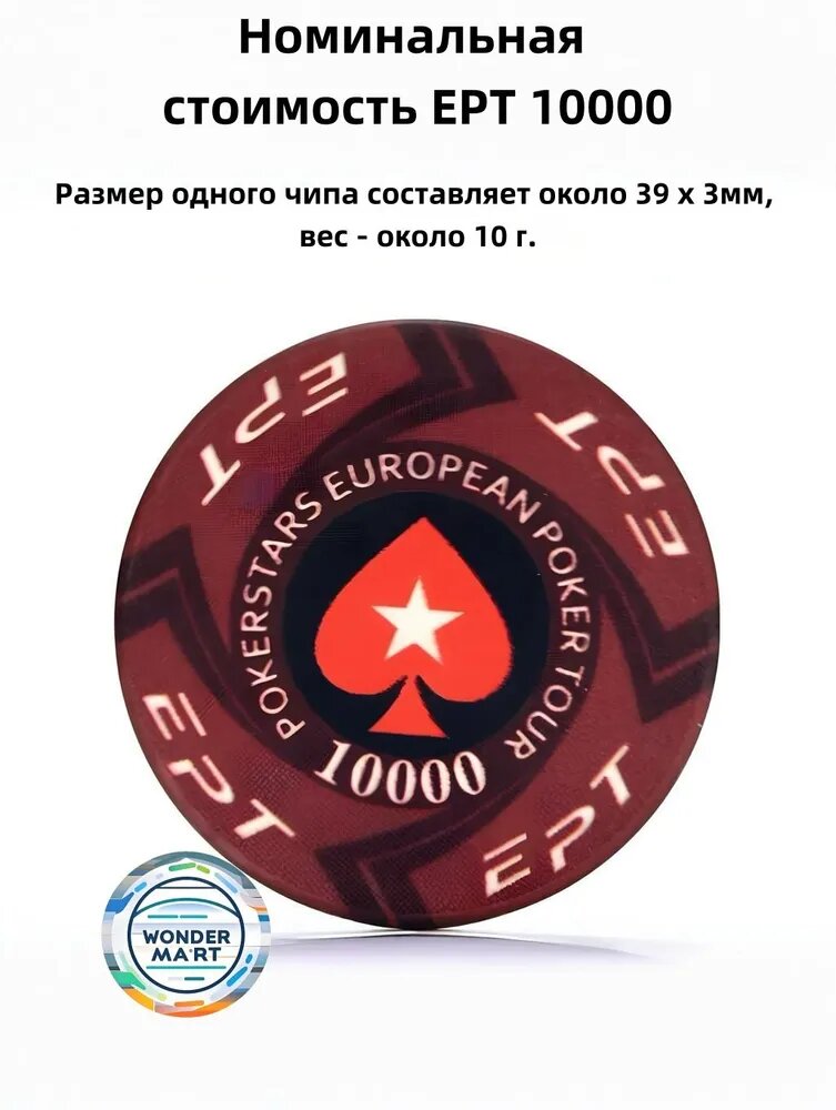 Высококачественные керамические фишки для покера (25 шт.) номиналом 10000