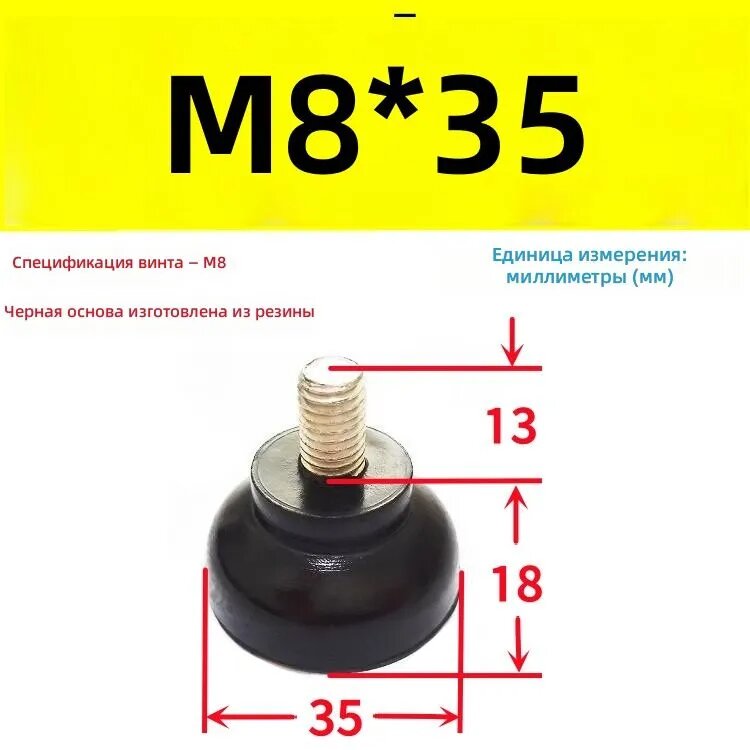 Подпятник М10*42, резиновая ножка с винтом, черный, 42x15 мм — фото 1