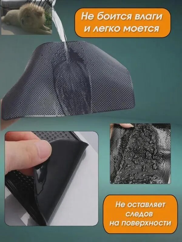 , Коврик на торпедо — фото 1