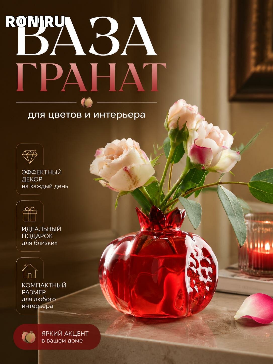 Ваза из стекла в форме граната — декоративная компактная красная ваза для цветов и интерьера, идеальный подарок для дома