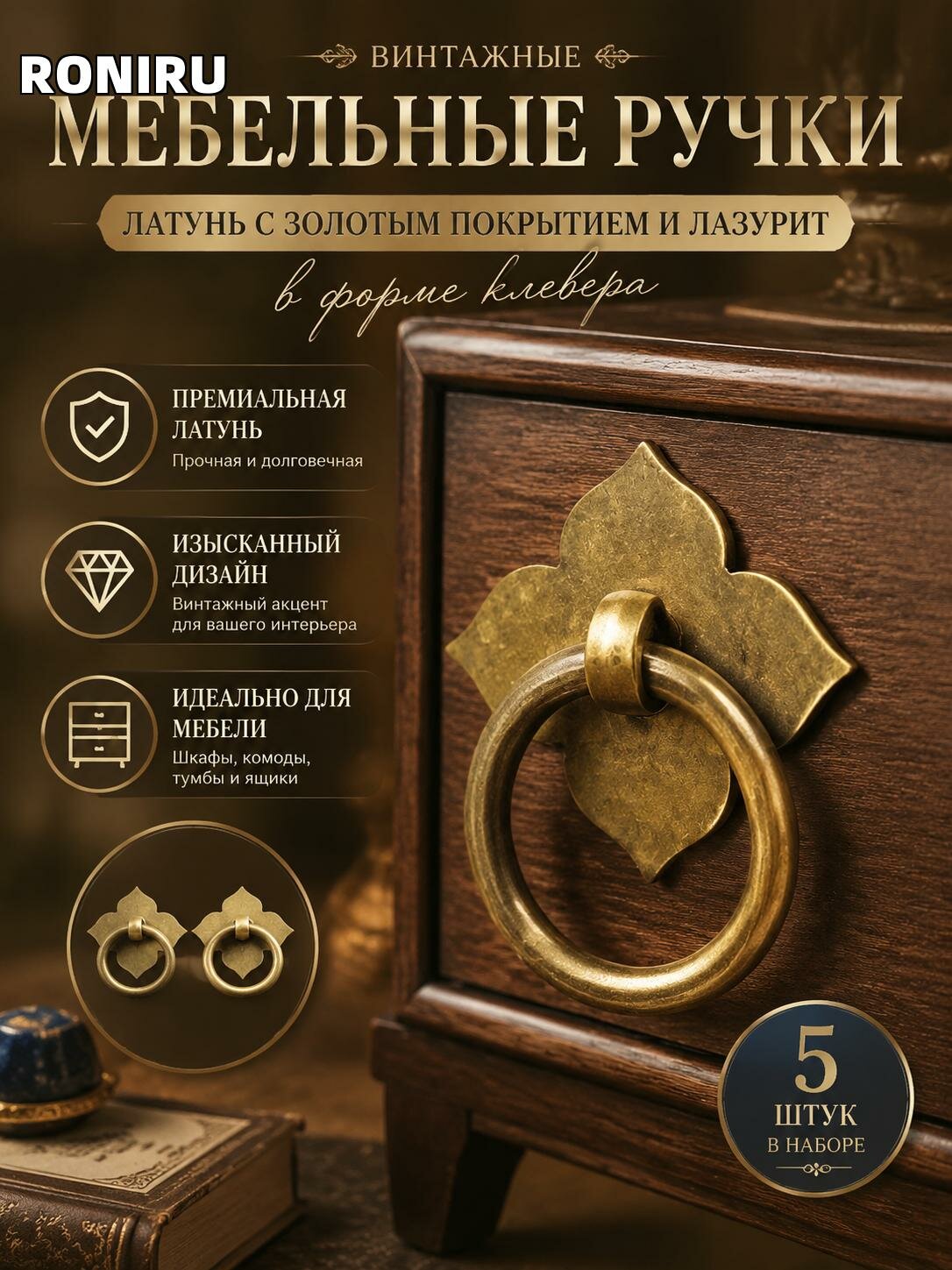 Винтажные мебельные ручки из латуни с золотым покрытием и лазуритом в форме клевера, набор 5 шт, для шкафов, комодов