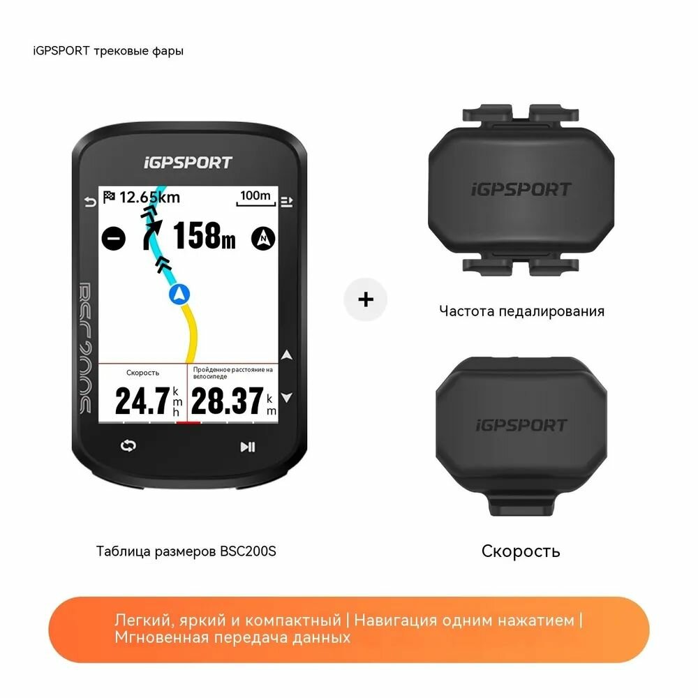 IGPSPORT BSC200S Велокомпьютер 2,4-дюймовый цветной сенсорный экран Поддержка Bluetooth ANT+ Степень водонепроницаемости IPX7+CAD70+SPD70