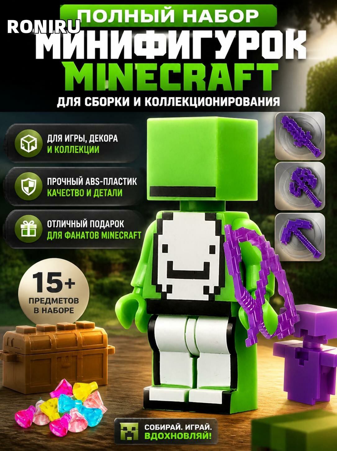Полный набор минифигурок Minecraft для сборки и коллекционирования блочных персонажей — игра, декор и коллекция
