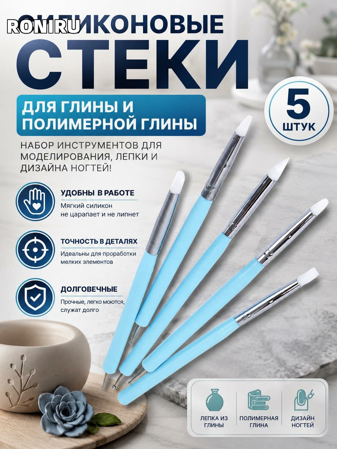 Силиконовые стеки для глины и полимерной глины — набор инструментов для моделирования, лепки и дизайна ногтей!