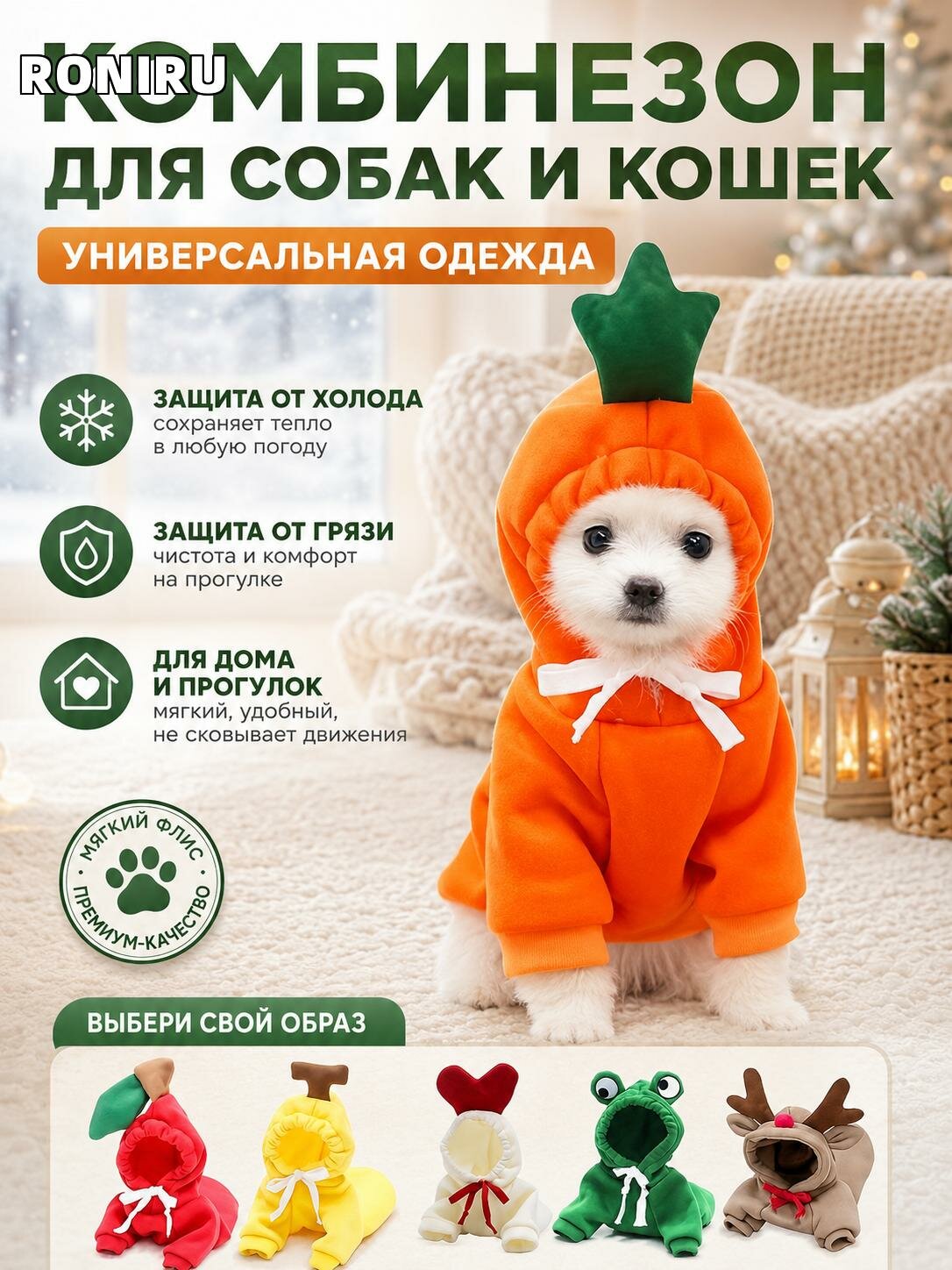 Комбинезон для собак и кошек — универсальная одежда для прогулок и домашнего отдыха, защита от холода и грязи.