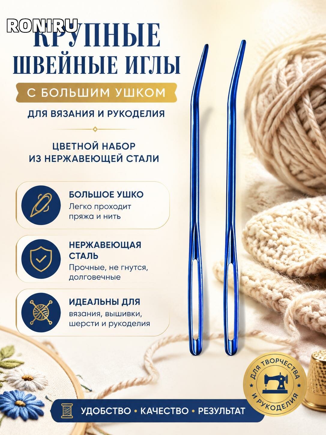 Крупные швейные иглы с большим ушком для вязания и рукоделия, цветной набор из нержавеющей стали для вышивки, шерсти