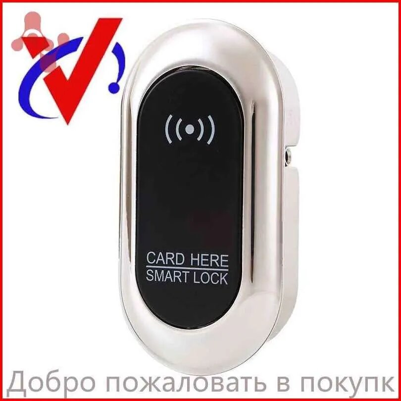 Замок электронный с браслетом RFID