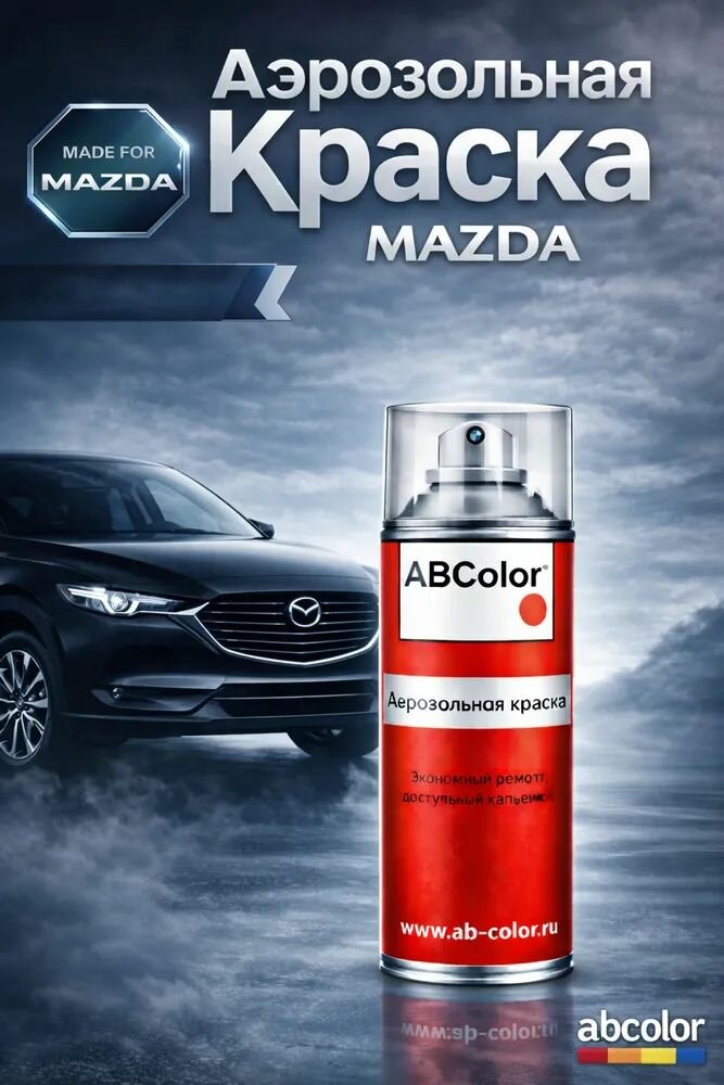 Краска MAZDA AXELA(BK), код 35J, STORMY BLUE, автомобильная эмаль ABColor fix paint spray в аэрозольном баллончике 520 мл