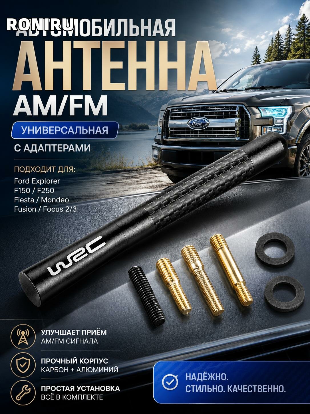 Автомобильная антенна AM/FM для Ford Explorer F150 F250 Fiesta Mondeo Fusion Focus 2/3 — универсальная, с адаптерами
