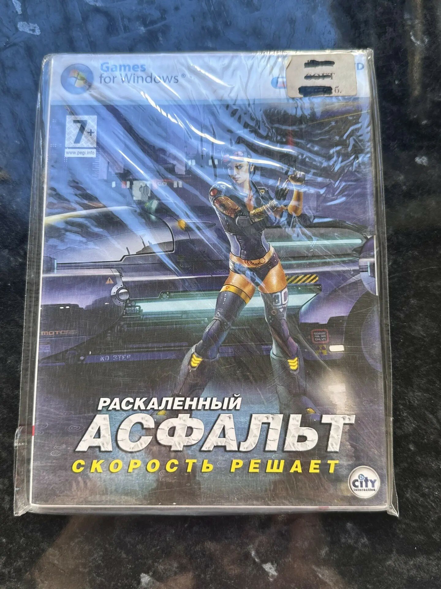 Раскаленный асфальт