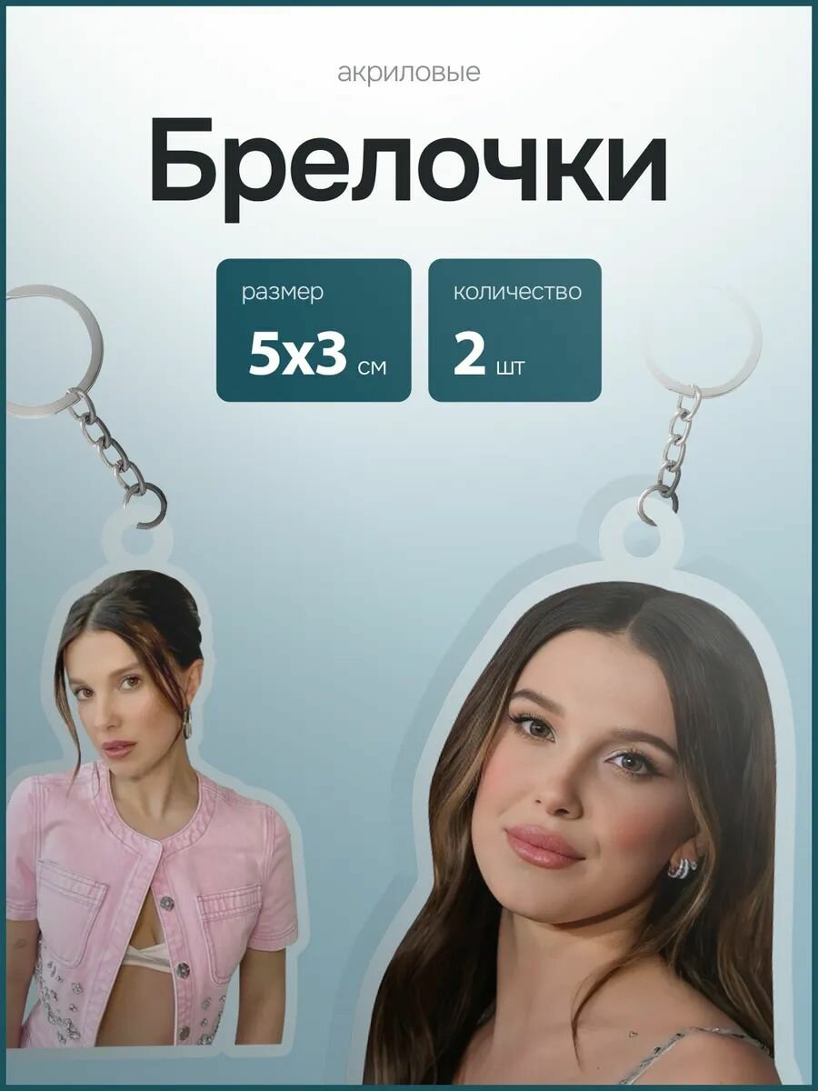 Брелок STKRZ