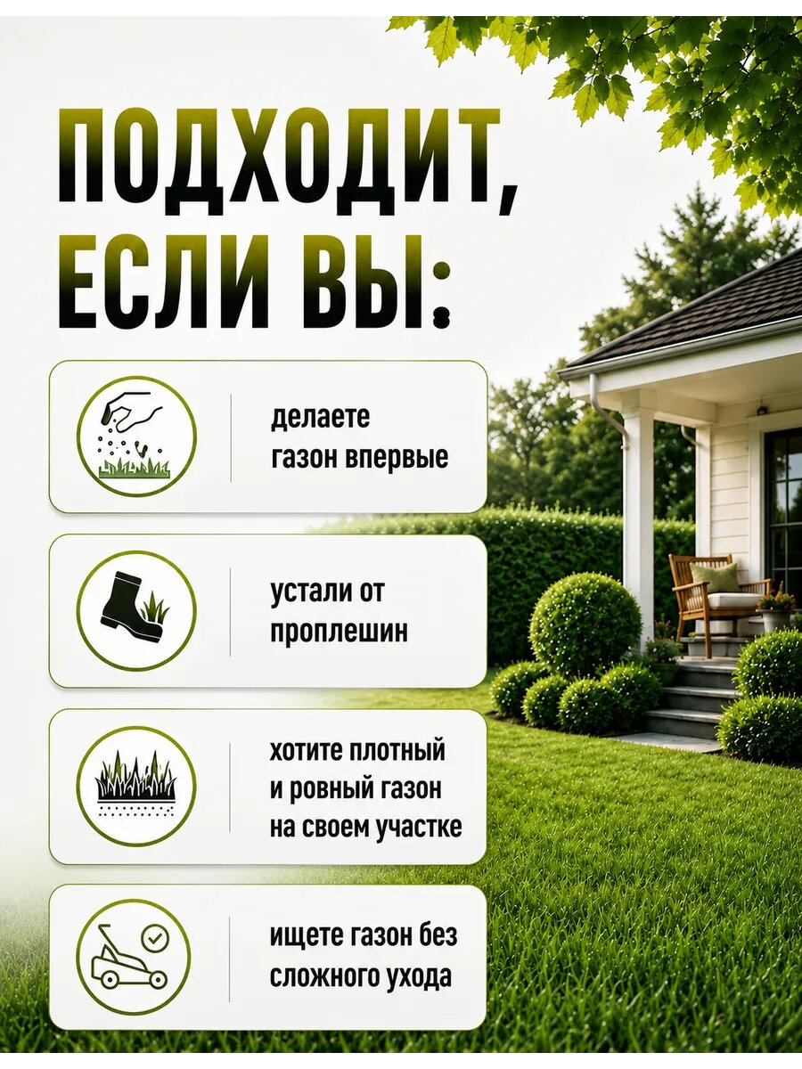 Газонная трава семена Цимус, износостойкая, многолетняя, 5 кг — фото 1