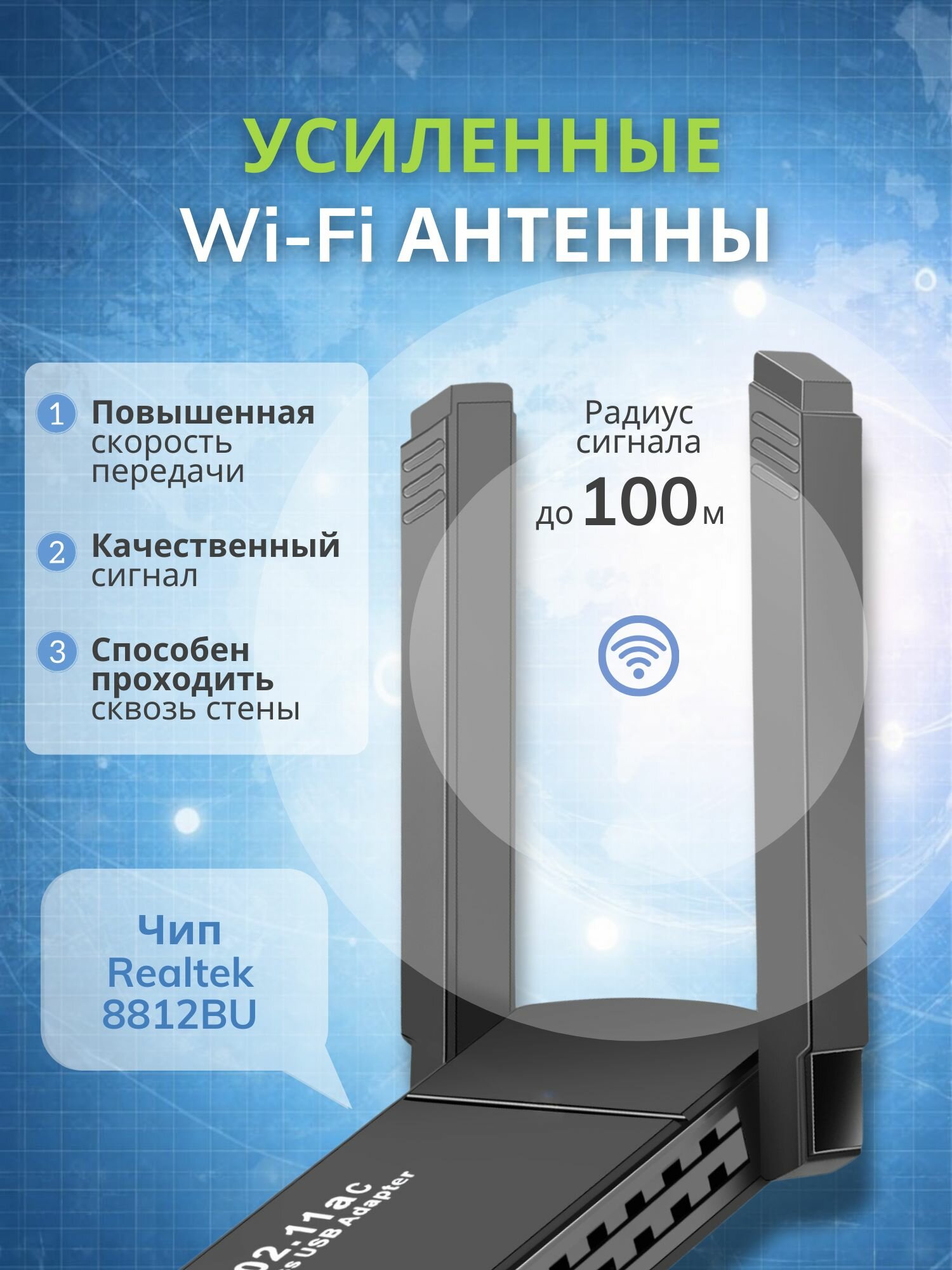 Wifi адаптер Smart Home — фото 1