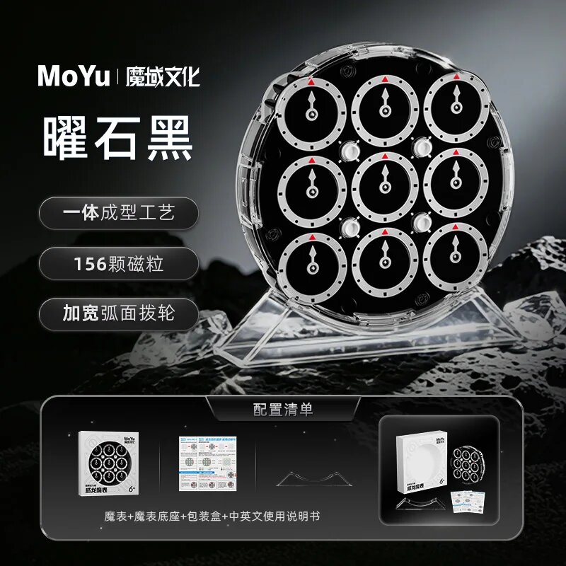 Магнитный кубик-головоломка Moyu Weilong Clock 4x4
