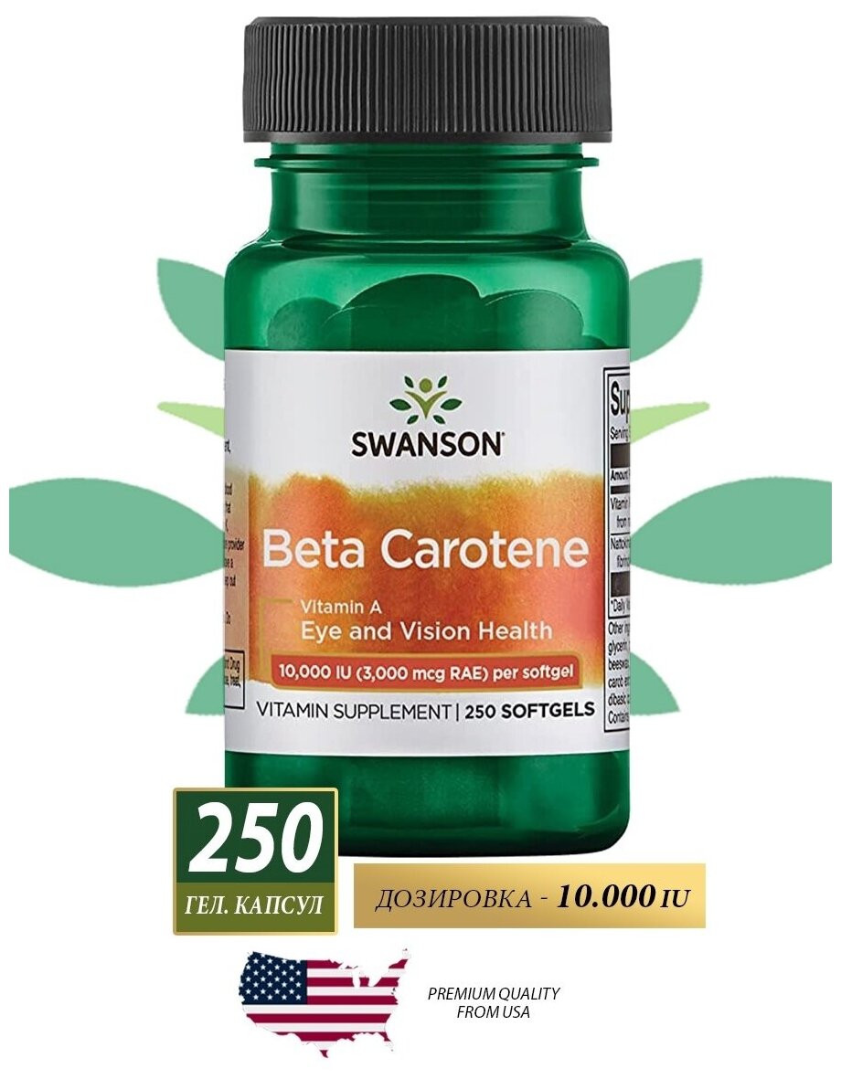 Swanson Beta Carotene 10000Iu (3000 Mcg) 250 softgel