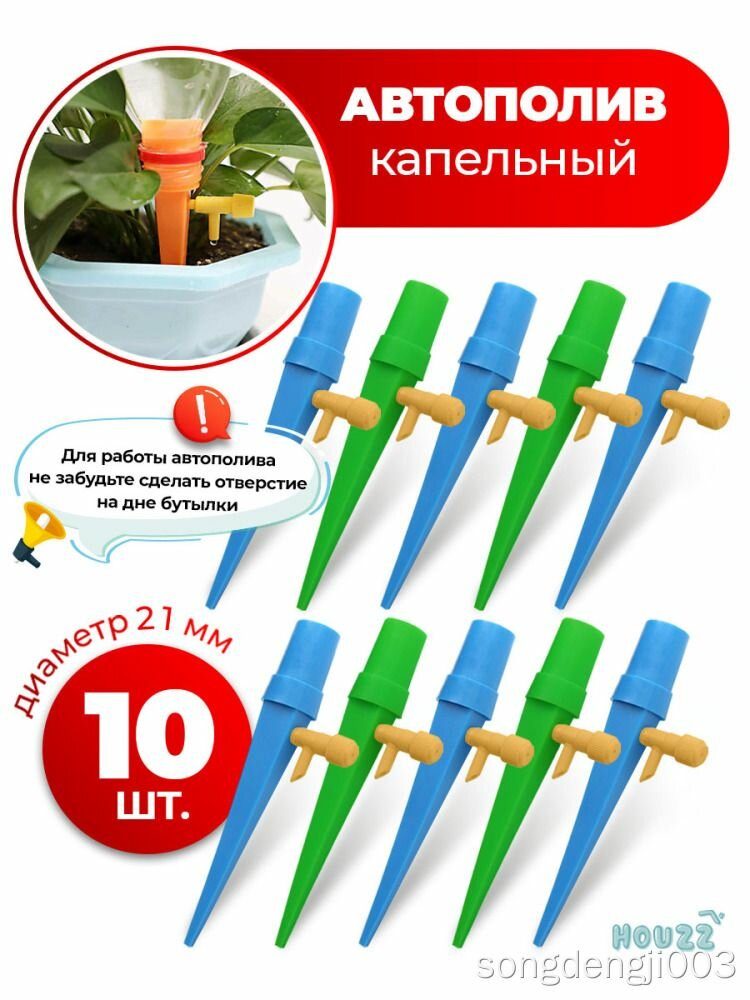 Каскад для цветов 16 см, 10 шт, зеленый и синий - автополив для домашних растений, диаметр 21 мм