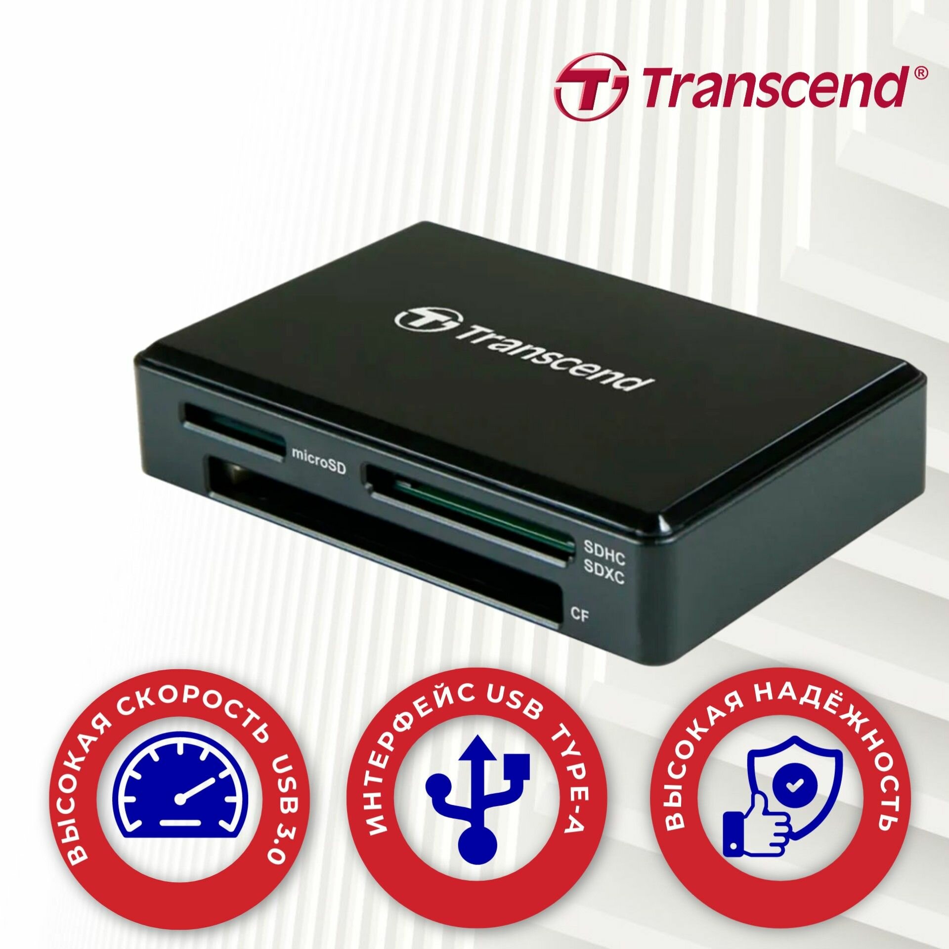 Картридер Transcend RDF9 для карт памяти SD/microSD/CF/MSXC с поддержкой UHS-I и UHS-II (TS-RDF9K2)