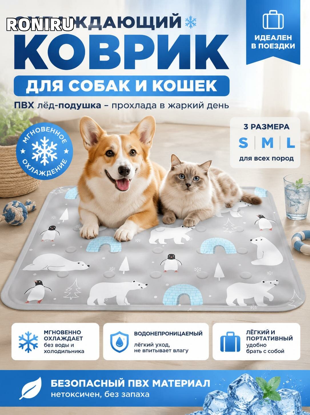 Охлаждающий коврик для собак и кошек, ПВХ лёд-подушка — портативная летняя подстилка, три размера S M L, в поездки
