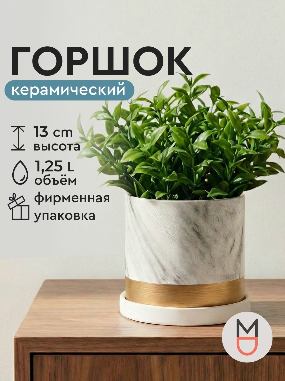 Горшок для цветов/ Кашпо для цветов Альба