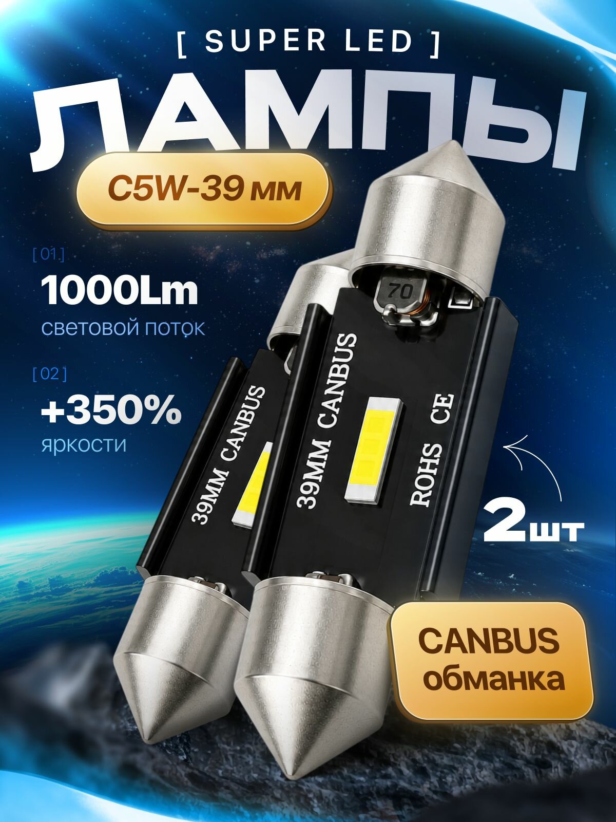 Супер яркая автомобильная LED лампа C5W 39 мм светодиодная для подсветки салона, багажника, номерного знака, белый свет 2 шт