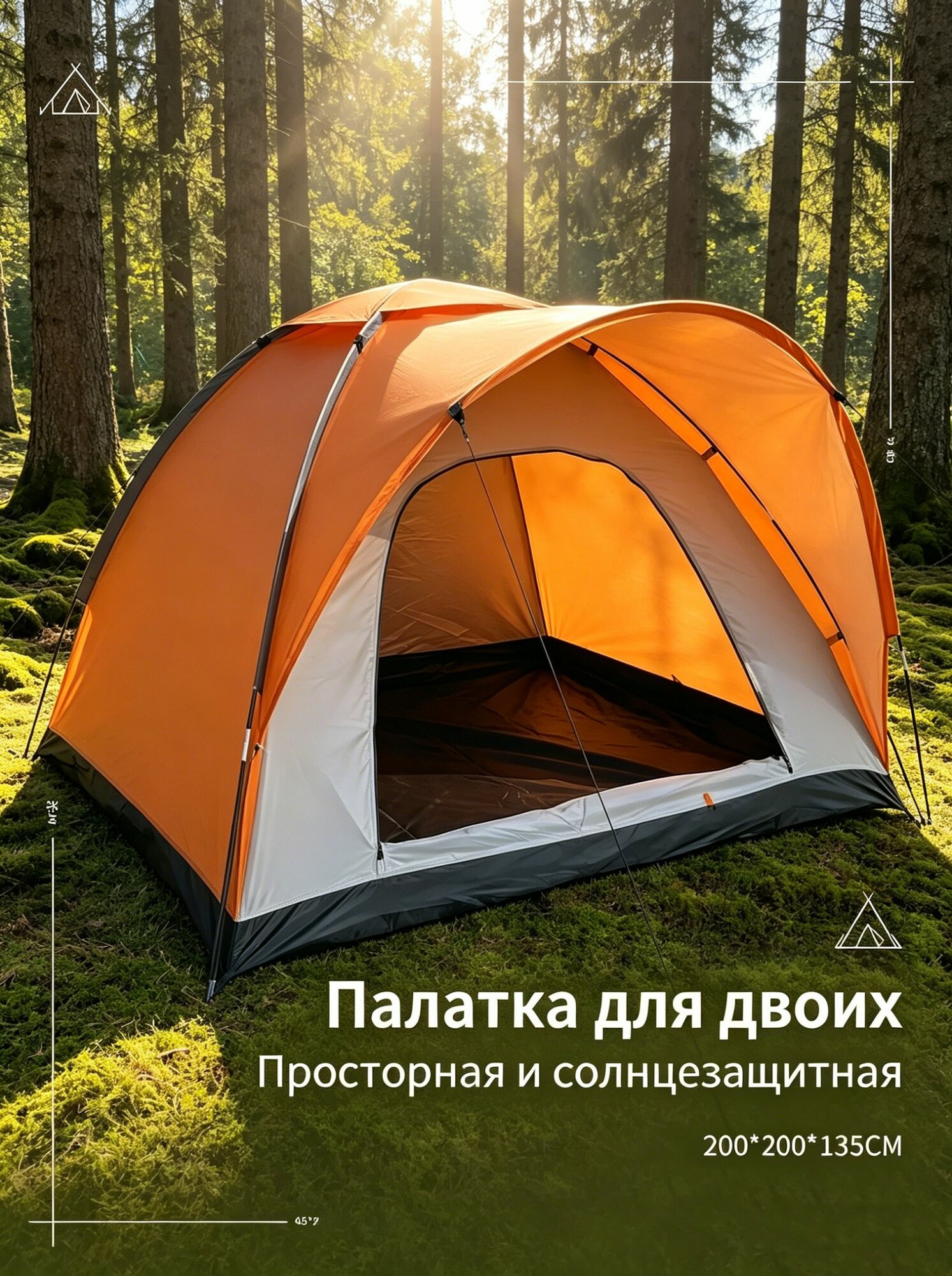Vlaken Карповая палатка 2-местная
