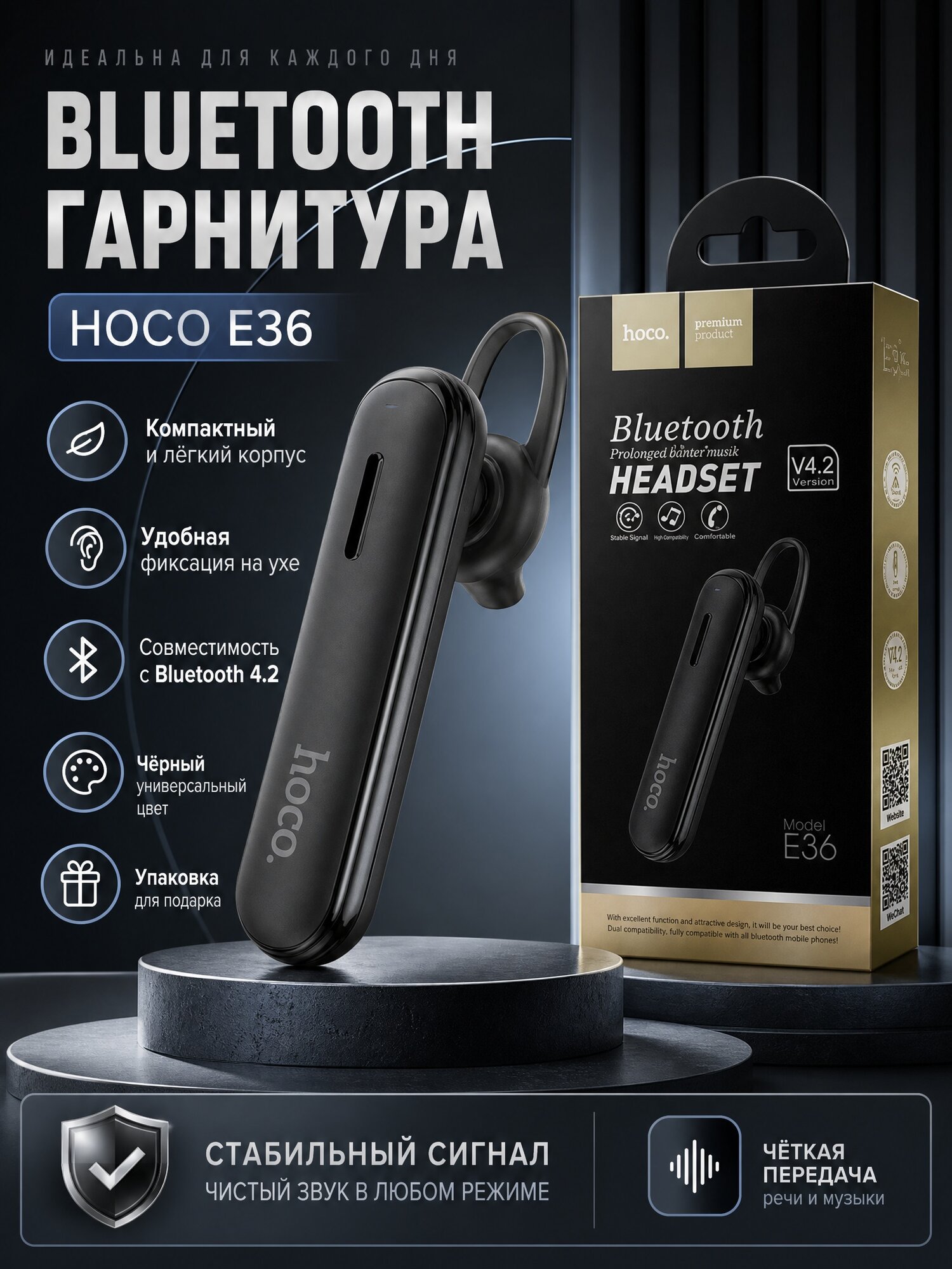 Стильная беспроводная гарнитура для звонков, черная , блютуз