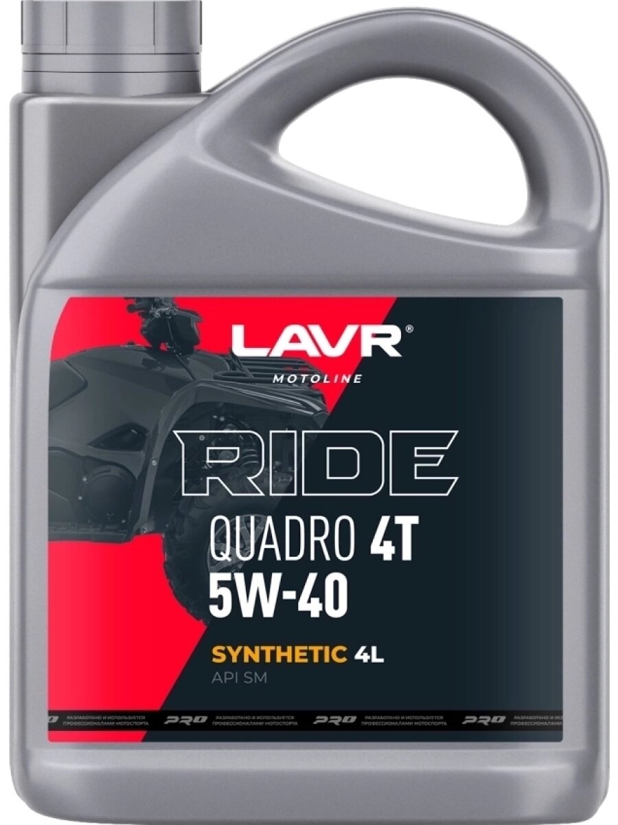 Моторное масло RIDE QUADRO 4Т 5W40 SM LAVR MOTOLINE, 4 л / Ln7756