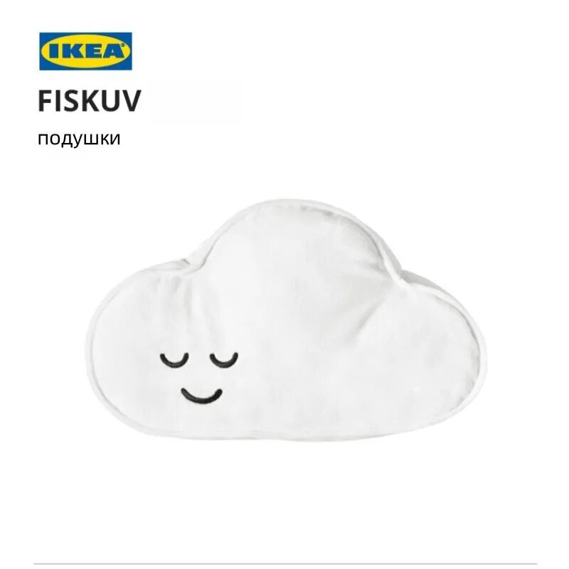 IKEA Диванная подушка Fisker Cushion Cloud, Белый, Велюр искусственный, 37x23x13 см