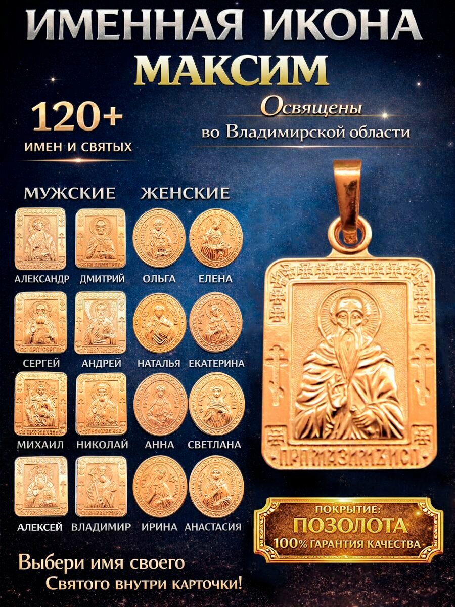Иконка