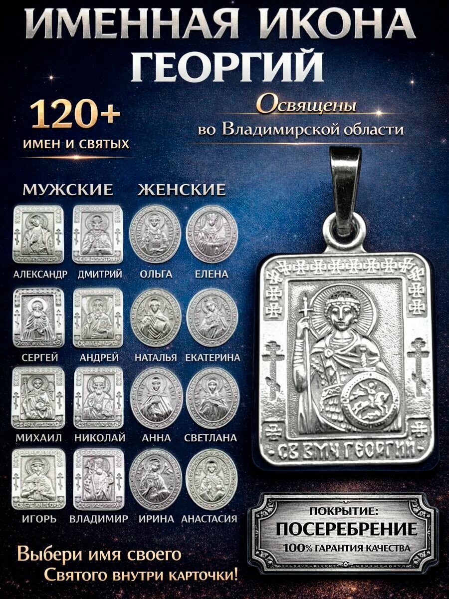 Иконка