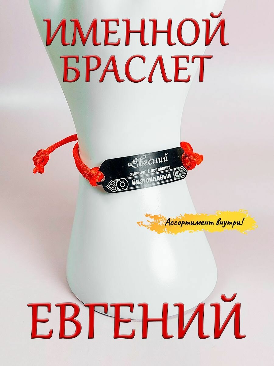 Браслет, металл
