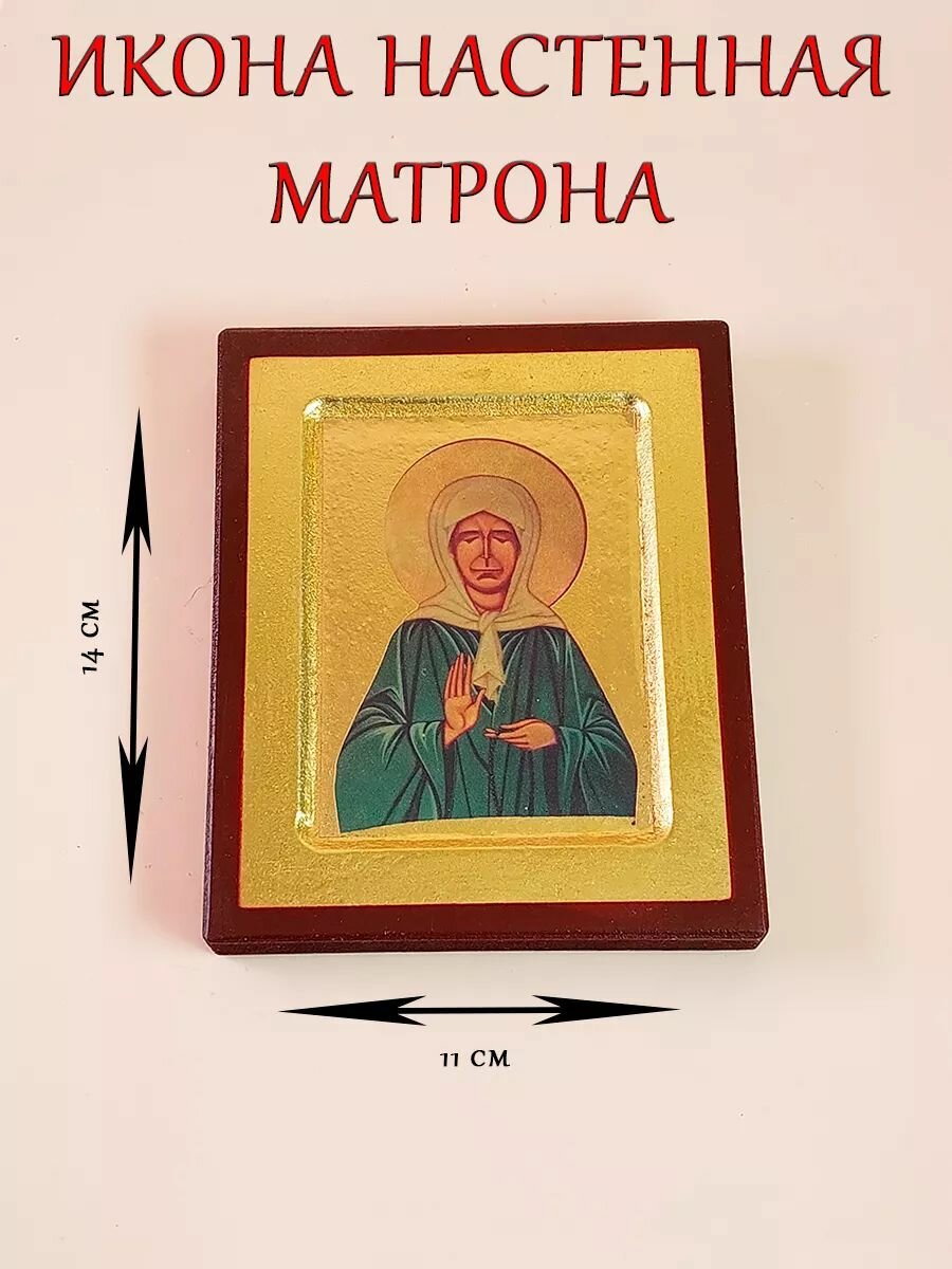 Настольная икона Матрона Московская