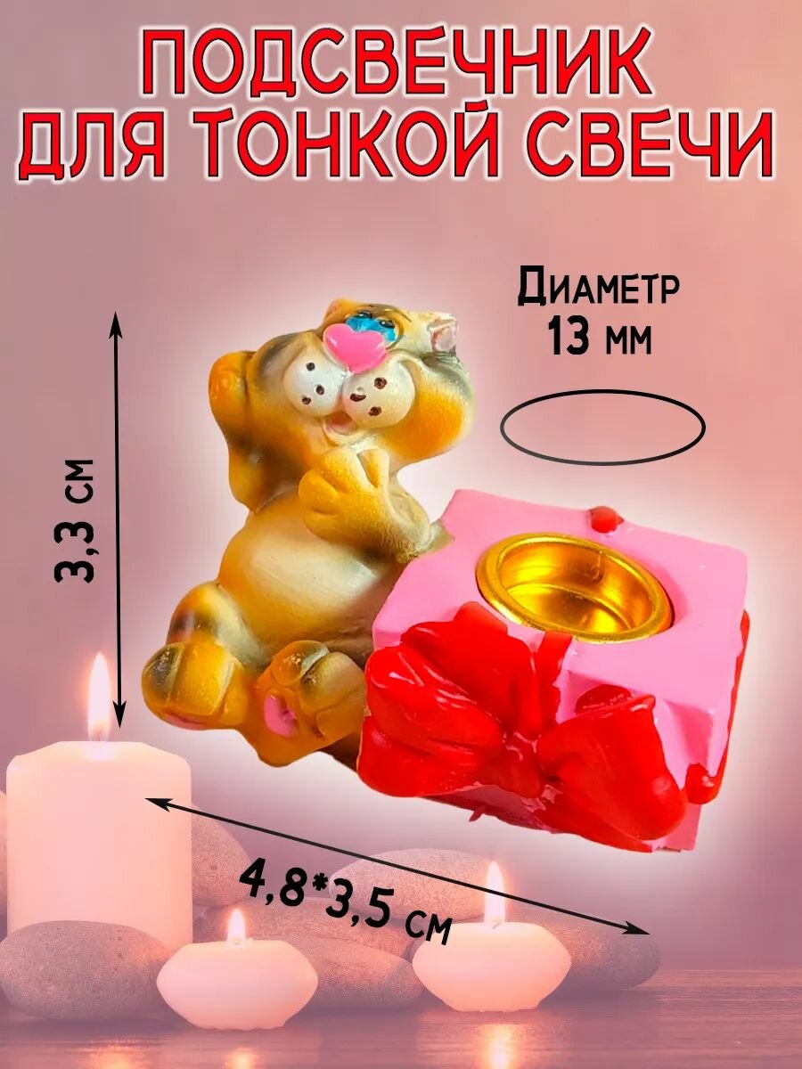 Подсвечник интерьерный; декоративный сувенир на полку Кот, котик