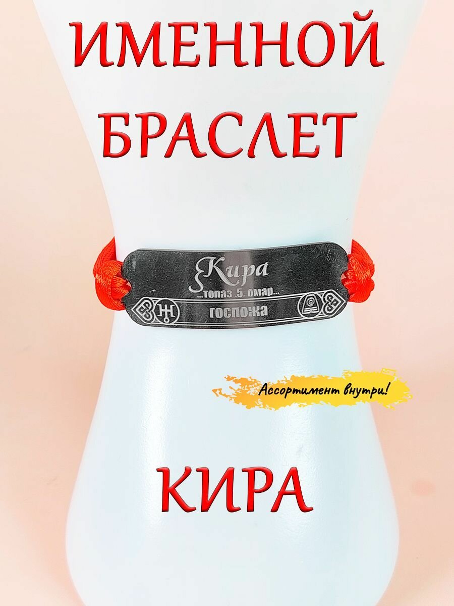 Браслет, металл